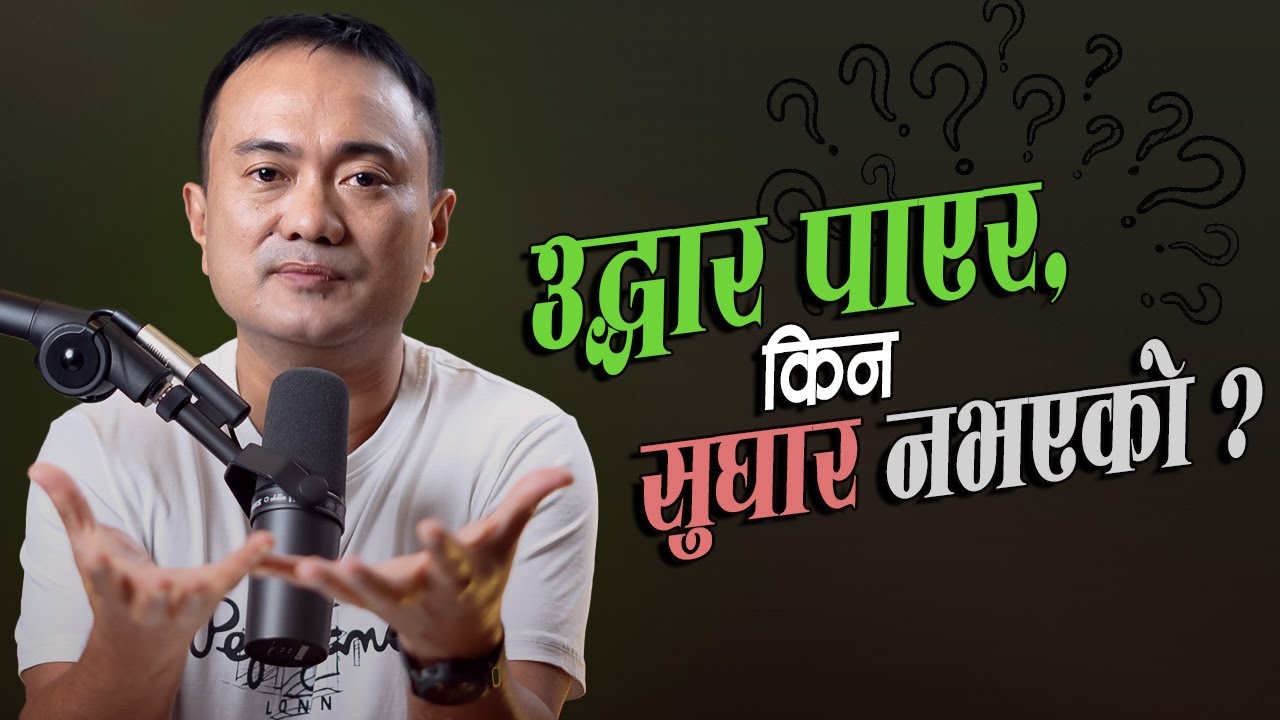 Received Salvation But Failed In Transformation II Udhaar The Payo Tara ...