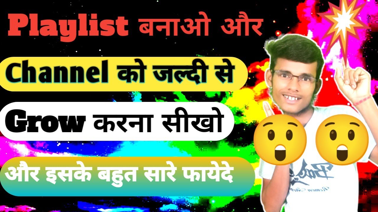 How to create Playlist // Playlist kaise banaye #Playlist_kaise_banaye #Playlist - YouTube