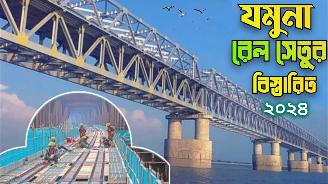 Jamuna Railway Bridge Construction Project Details at Jai Reading blog