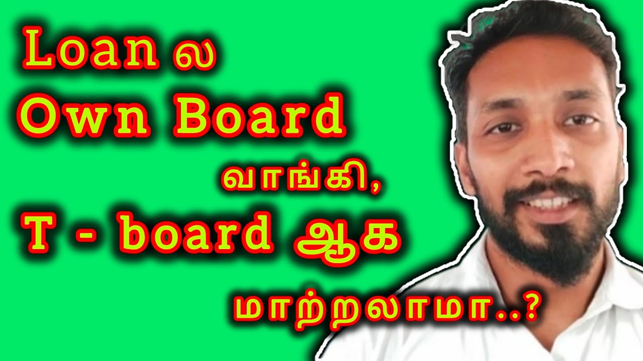 Loan ல own - Board வாங்கி T- Board ஆக மாற்றலாமா..? | Can Loaned own ...