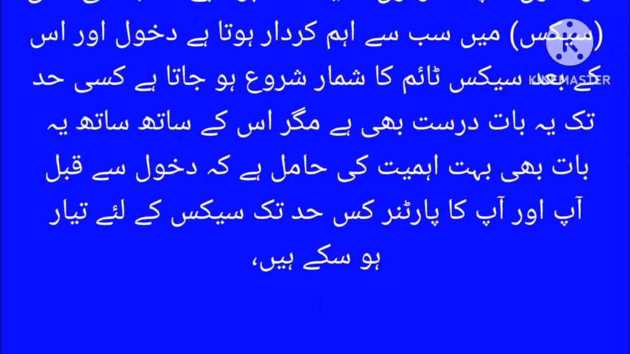 Sex Timing Barhane Ka Tarika سیکس ٹائمنگ بڑھانے کا طریقہ How To