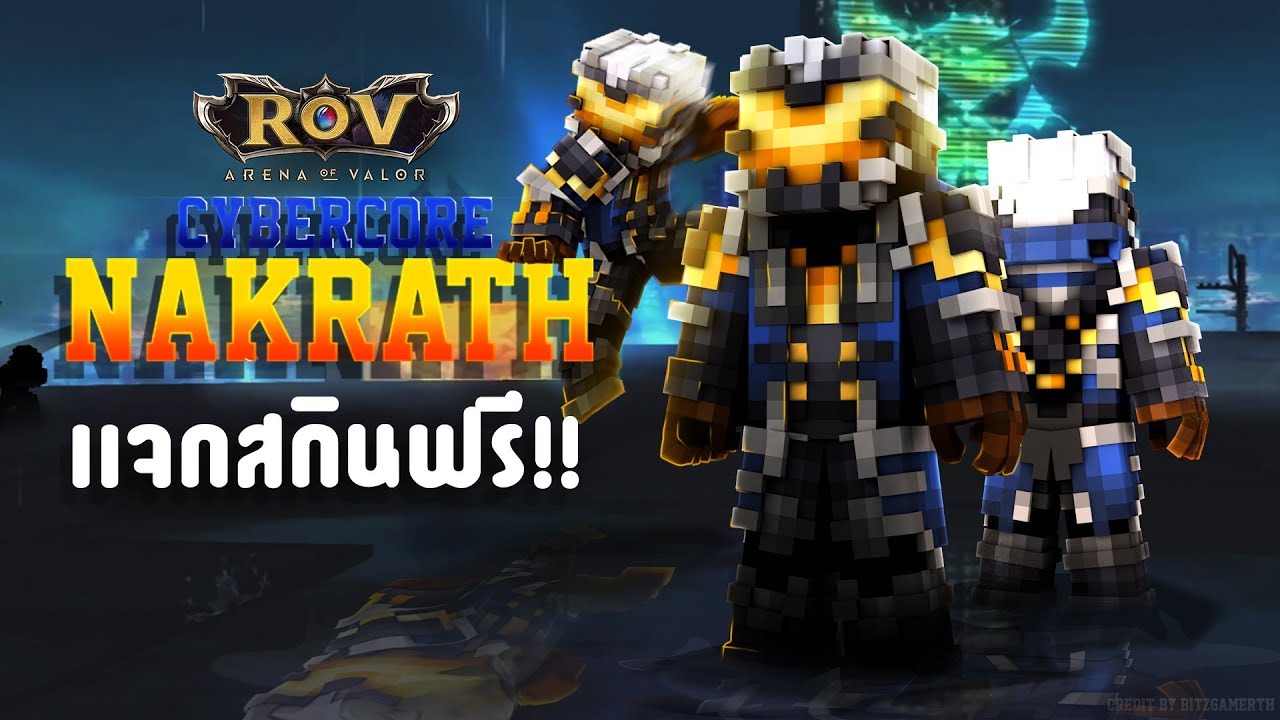 Skin Minecraft RoV | เเจกสกิน ROV Nakroth EVO Cybercore - YouTube
