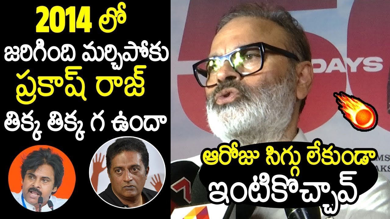 Naga Babu Serious Shocking Comments On Prakash Raj About Tirupathi ...