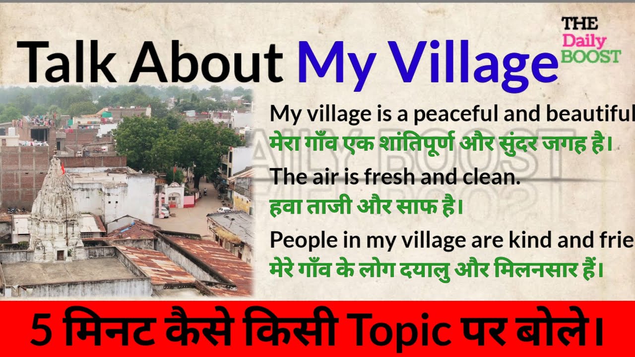 how to talk about my village. village. english spoken. english podcast ...