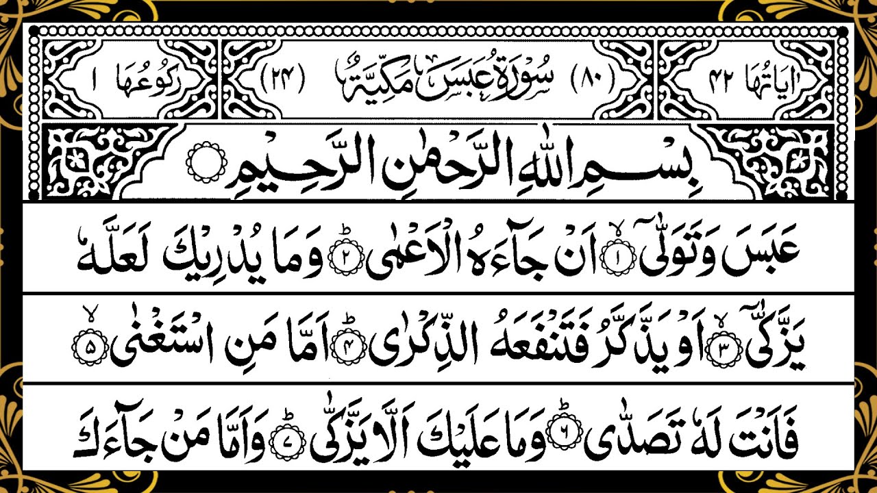 Surah Abasa He Frowned Full Tilawat E Quran With Arabic Text 80