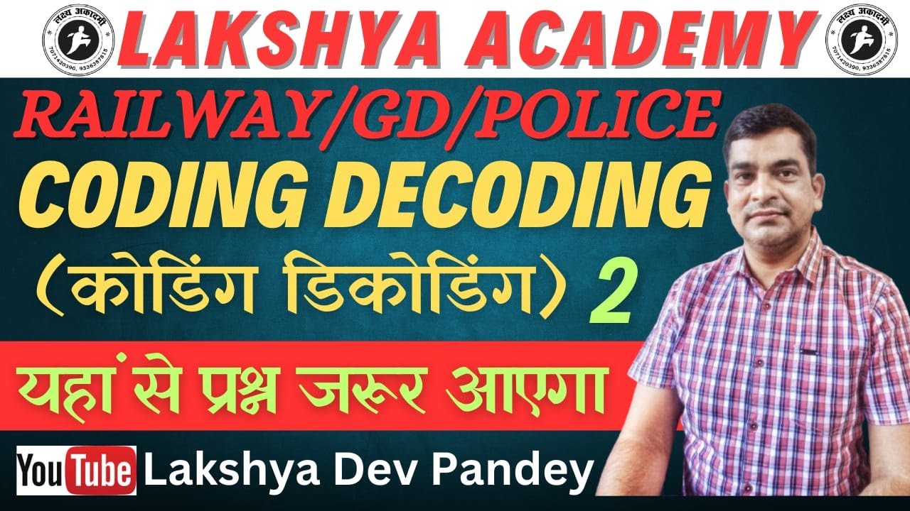 RAILWAY | GD | POLICE | MOST IMPORTANT TOPIC CODING DECODING 2( कोडिंग ...