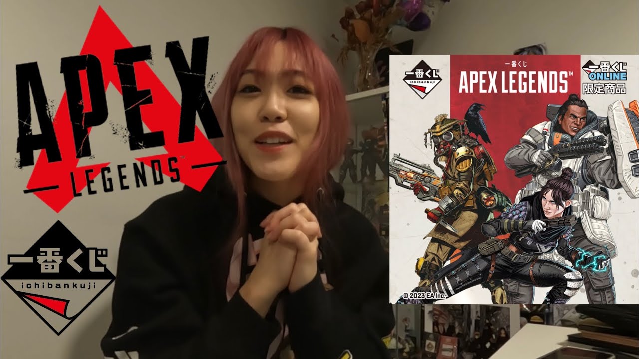 【APEX】一番くじ ichiban gacha - YouTube