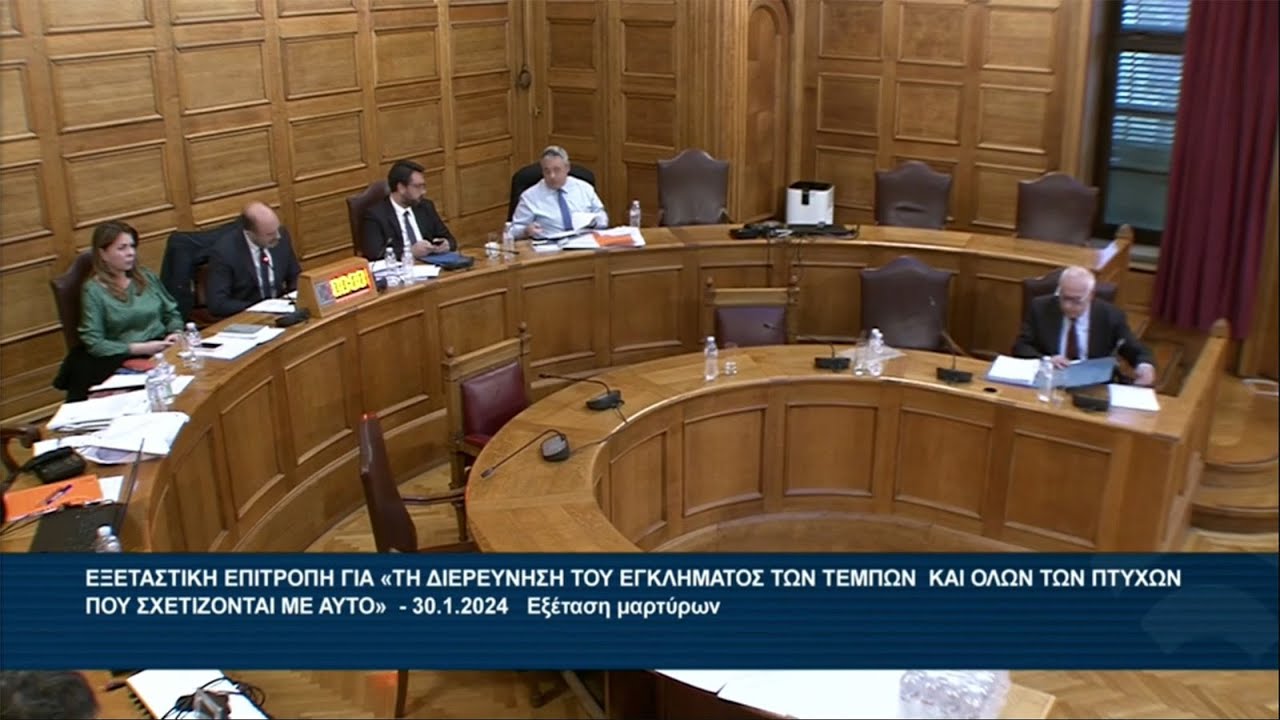 Ο Ν. Καραθανασόπουλος στην εξεταστική για τα Τέμπη με μάρτυρα τον Χρ ...