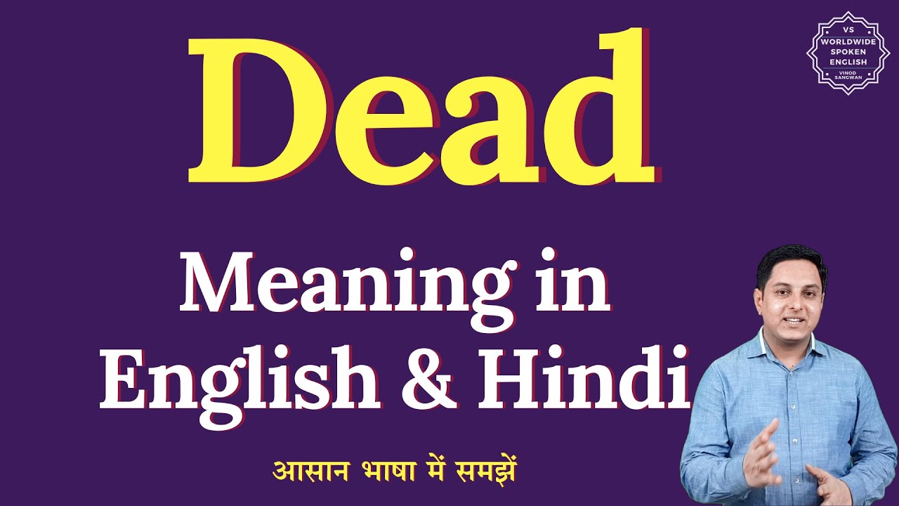 What does "Dead" mean? Explained meaning of "Dead" in English and Hindi ...