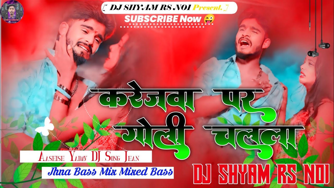 DJ SHYAM RS NO1 | Karejwa Par Goli Chalalo | Aashish Yadav Maghi Sad ...