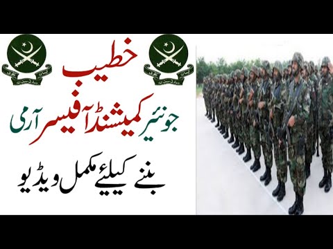Join Pak Army as Junior Commissioned Officer(Naib Khateeb)|JCO Jobs Pak ...