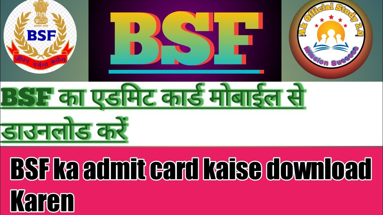 BSF Admit Card kaise download kare|How to download BSF Admit Card ...