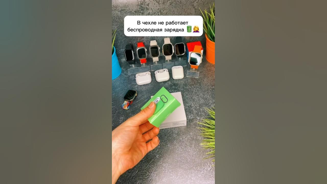 У чехле не работает беспроводная зарядка 😆 - YouTube