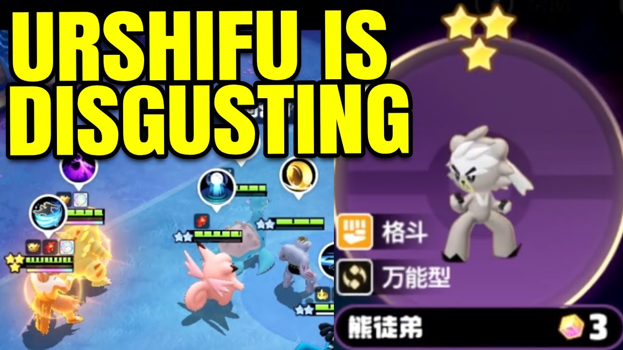 Is 3 Star URSHIFU Unbeatable in the new official Pokemon TFT Auto Chess ...