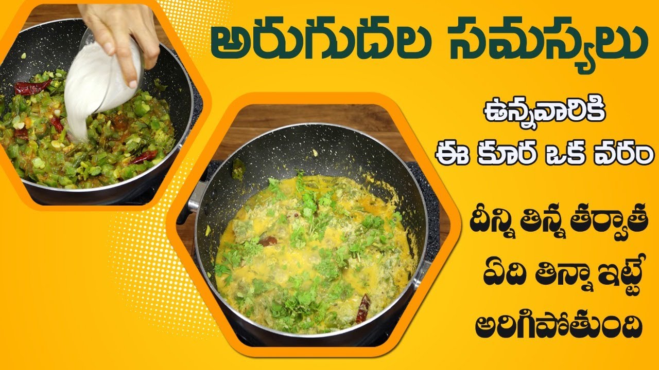 High Fiber Recipe | Reduces Constipation | Ridge Gourd Masala Curry ...