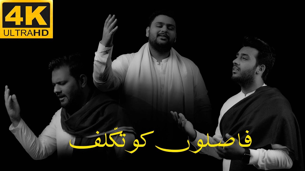 Faslon Ko Taqaluf | Nasheed | Numan Zaka | Awais Gul Khan | Jahanzaib ...