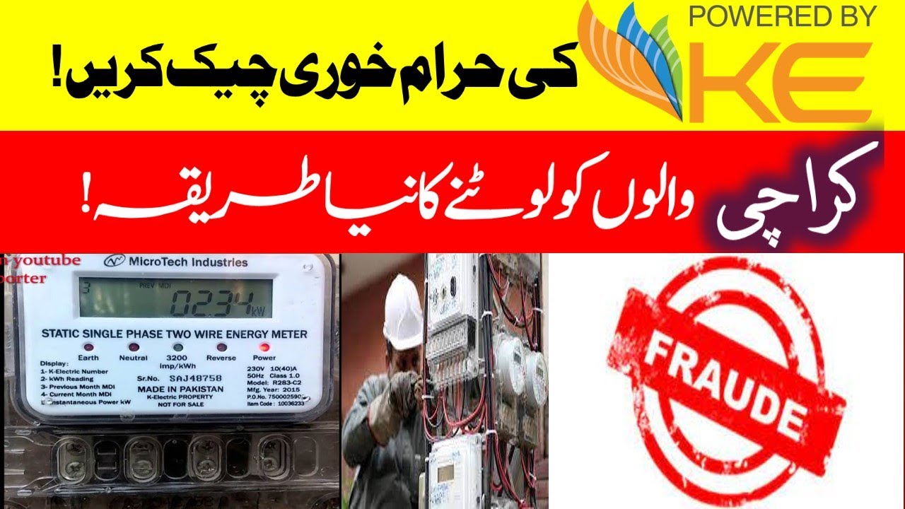 K Electric ke Lootmar l K Electric New Fraud l K Electric Tariff Rate l #kelectric #karachinews ...