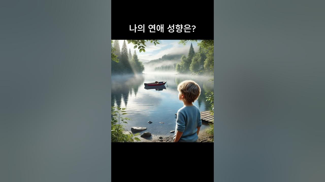 재밌는 그림 심리 테스트 Youtube