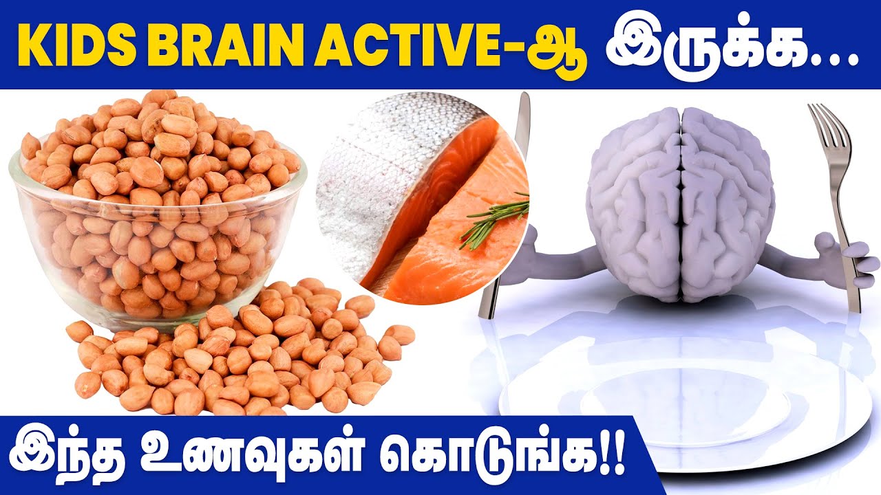 Foods to Improve Brain Power For Kids | Healthy Foods - YouTube