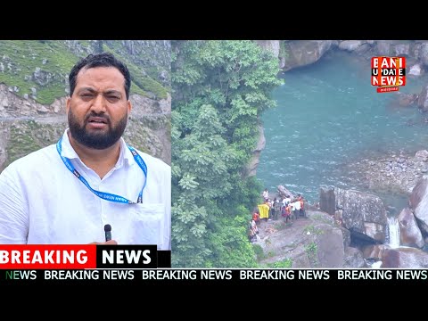 Missing Youth Still Untraced; Search Operation Underway at Seven Waterfalls