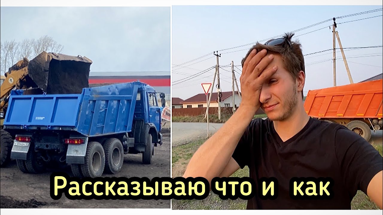 Один в поле воин? | Уволил водителя , Первый рейс на Синем КамАЗе. И ...