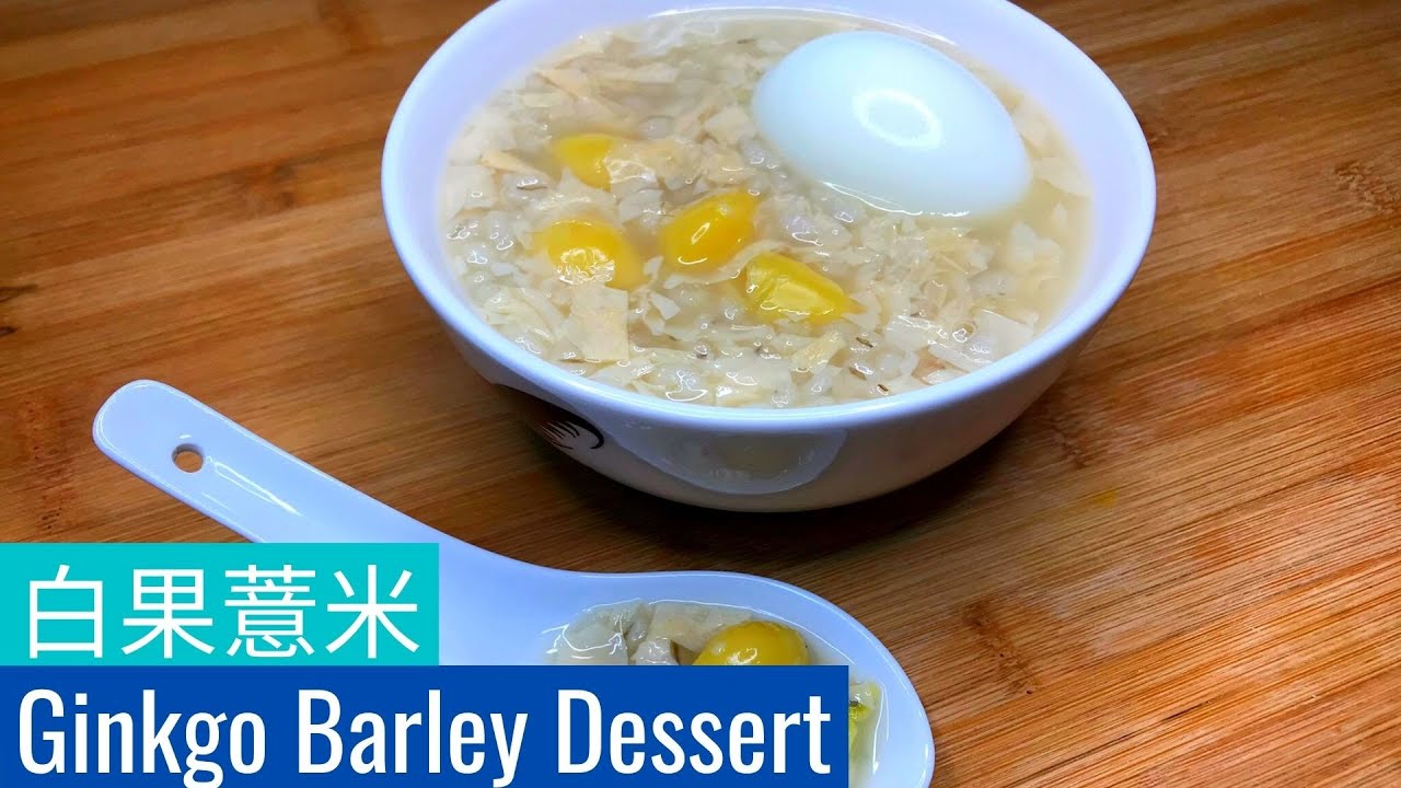 Ginkgo Barley Beancurd Dessert/白果薏米腐竹糖水 | Chinese Dessert | Hot Dessert ...