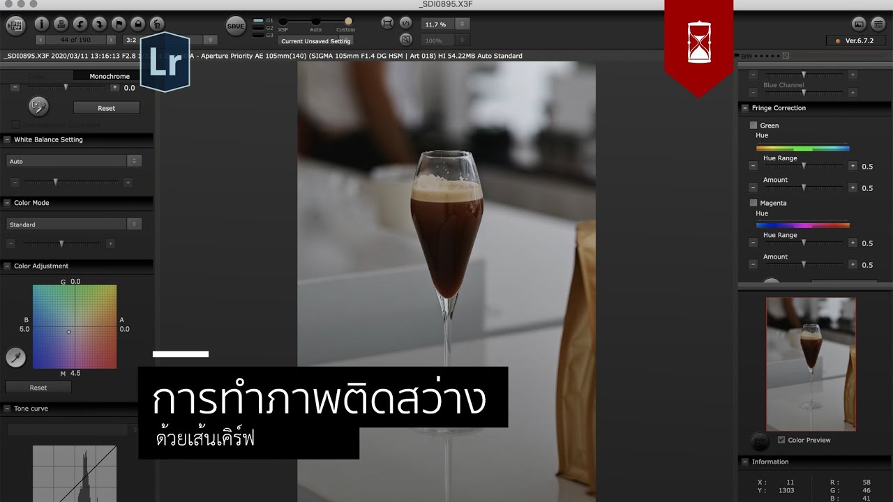 LR Classic CC : ทำภาพสว่างด้วยเคิร์ฟ - YouTube