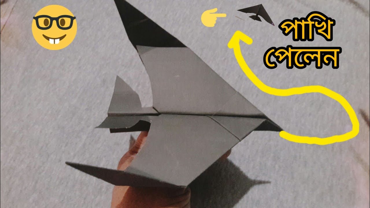 How to make/paper tay bast palen/কাগজ দিয়ে পেলেন তৈরি। - YouTube