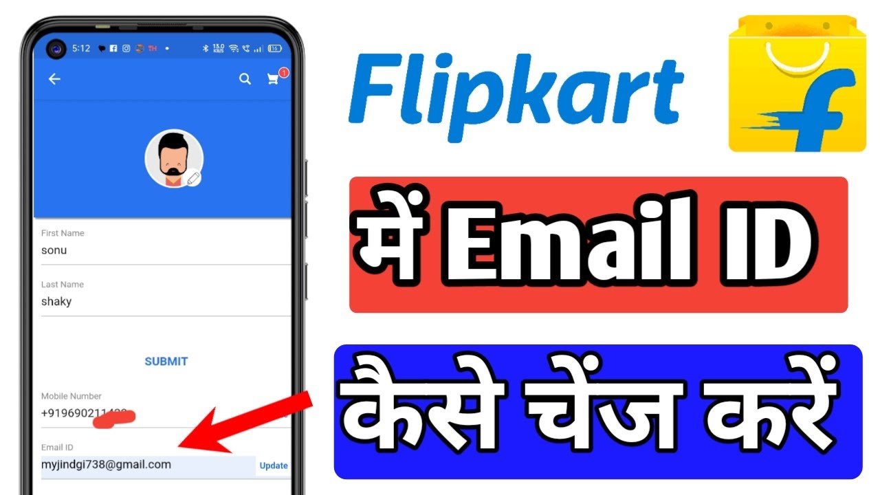 Flipkart me email id kaise change Karen | how to change email id in ...