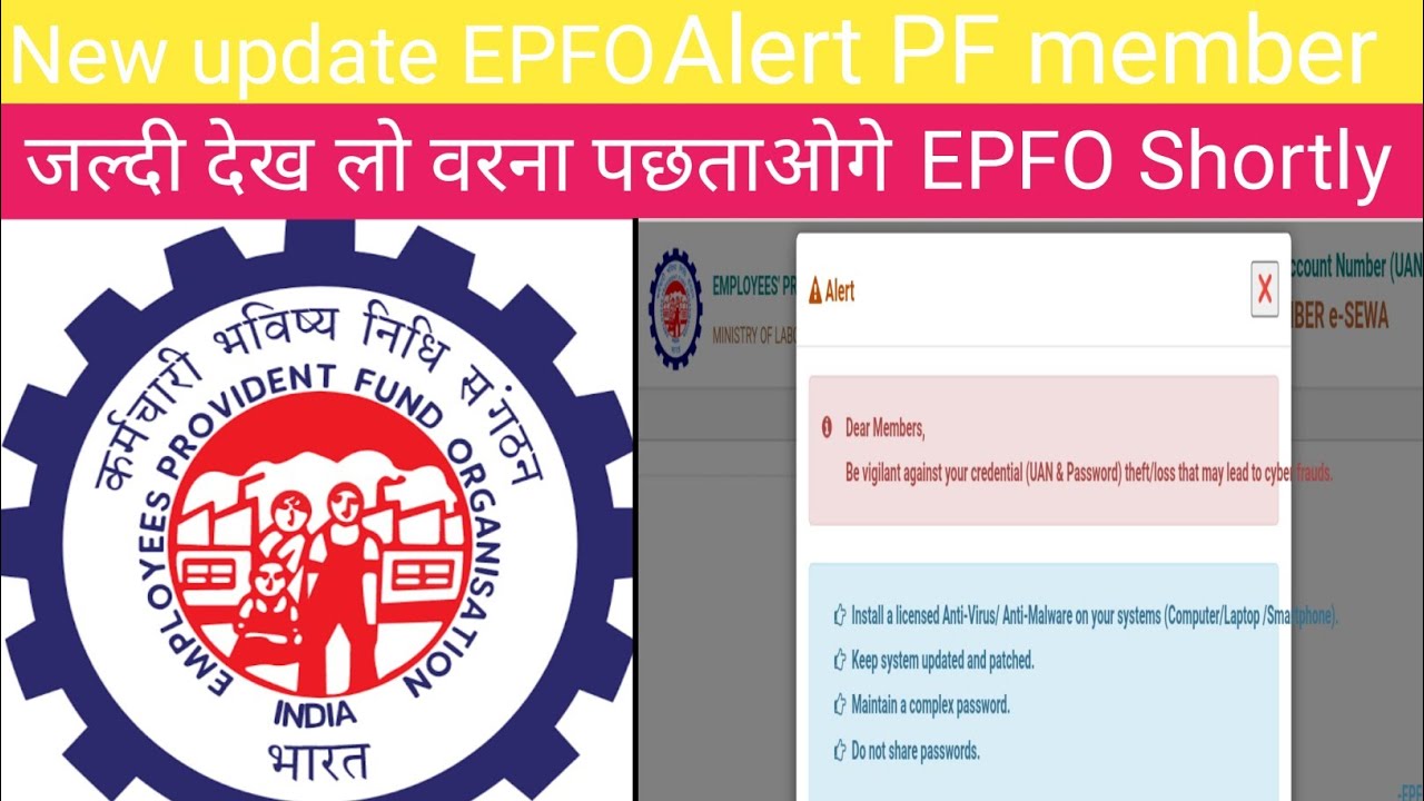 # EPFO NEW UPDATE Alert Big Update Now - YouTube