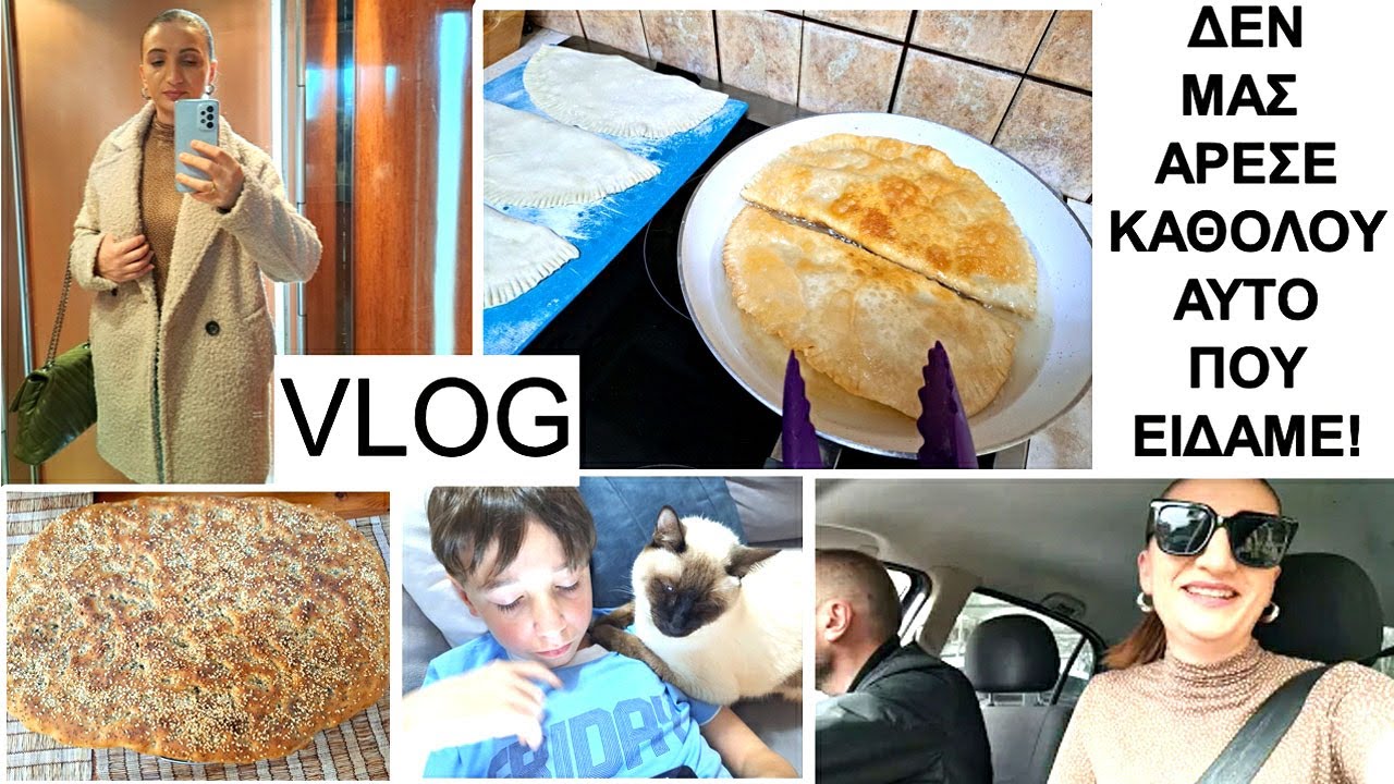 VLOG:Λάθος απόφαση,Έφτιαξα λαγάνα και περιμένω τα παιδιά |MC Life Vlog ...