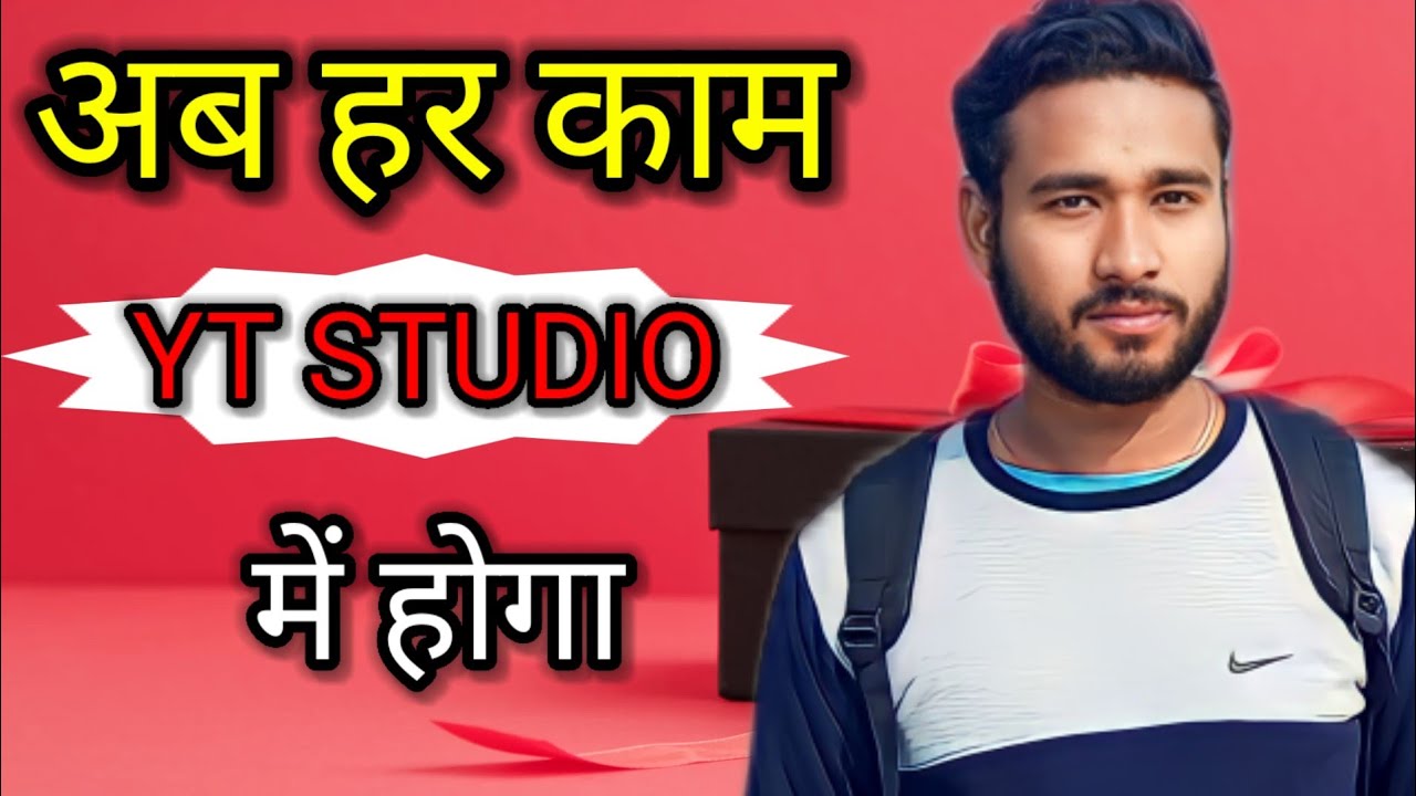 Ab har kam yt studio se hoga || Amit mahto technical - YouTube