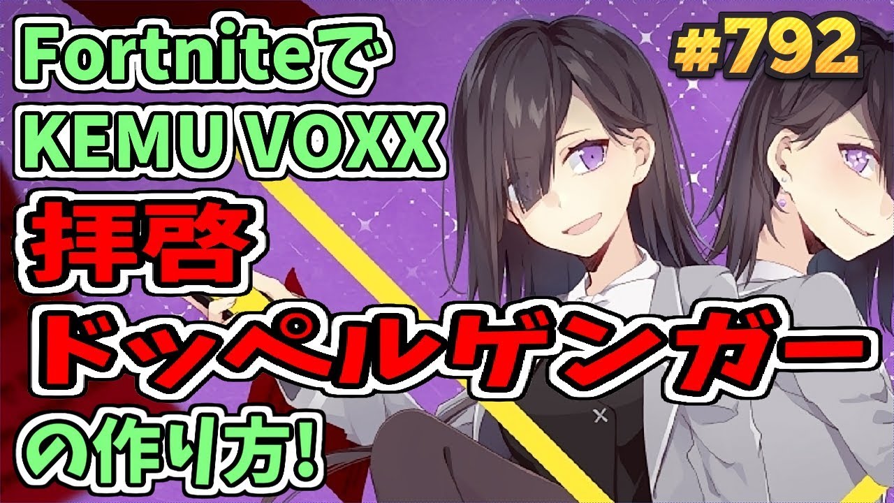 (Fortnite) Vocaloid - My Dear Doppelganger (creative codes)[A] - YouTube