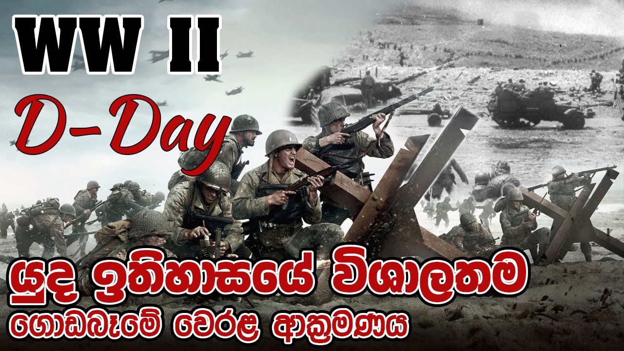 Call of Duty WWII D DAY full mission game play - YouTube