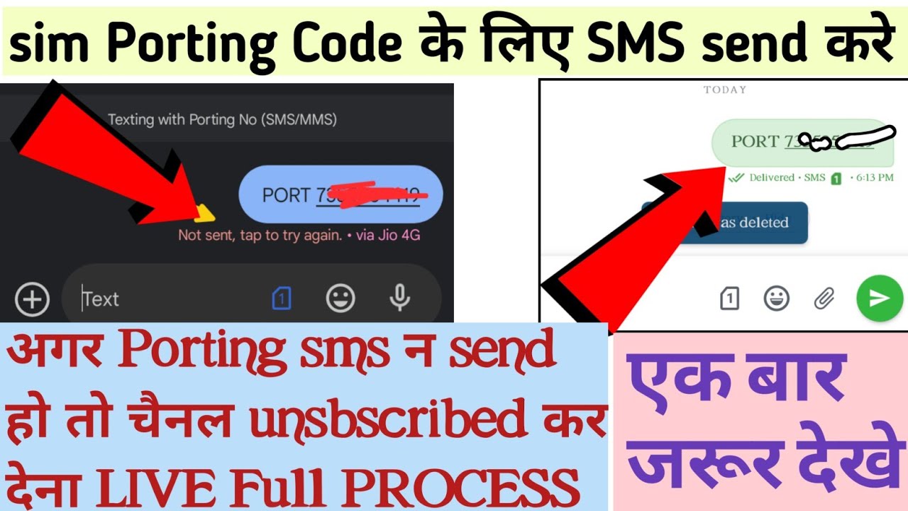 PORTING MESSAGE NOT SENDING PROBLEM SOLUTION | sim port message kaise ...