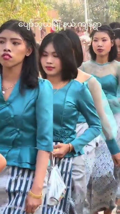 ပျော်ဘွယ်မြို့ ကျီနီရွာက အလှူပွဲ ရွာကွမ်းတောင်ကိုင်လေးတွေ 🥰🤗 Youtube