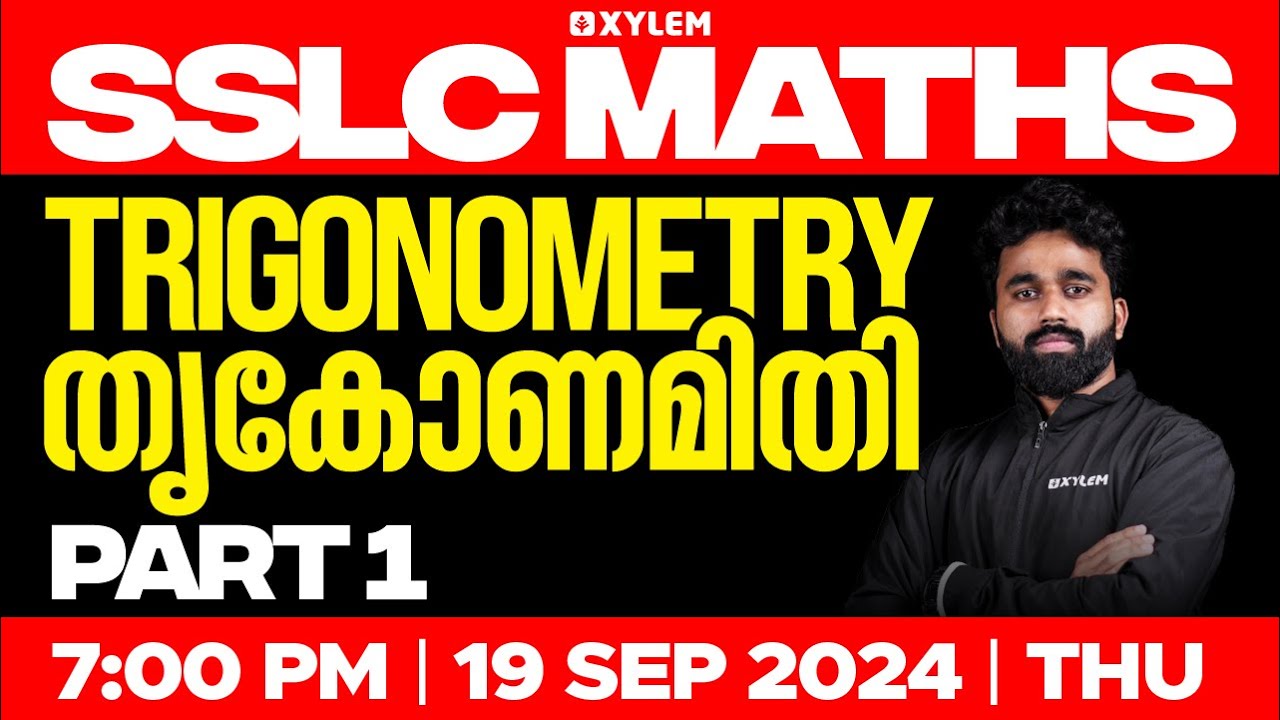 SSLC Maths | Trigonometry / തൃകോണമിതി - Part 01 | Xylem SSLC - YouTube