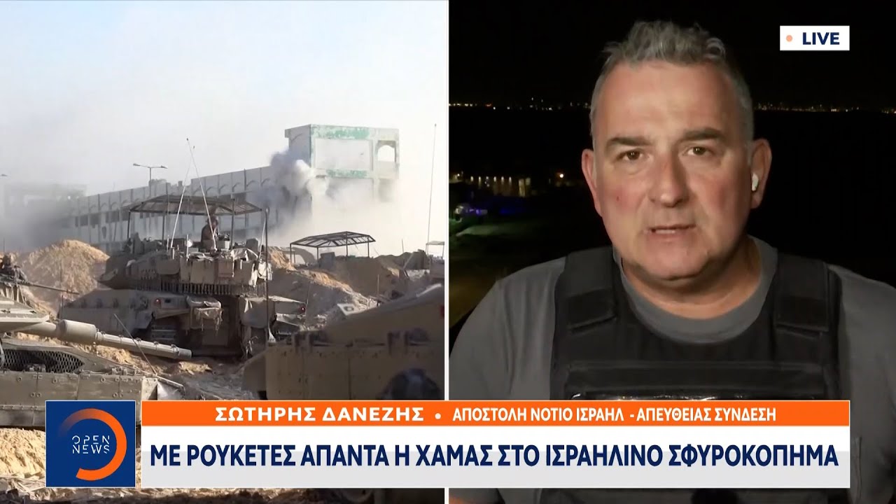 Με ρουκέτες απαντά η Χαμάς στο ισραηλινό σφυροκόπημα | OPEN TV - YouTube
