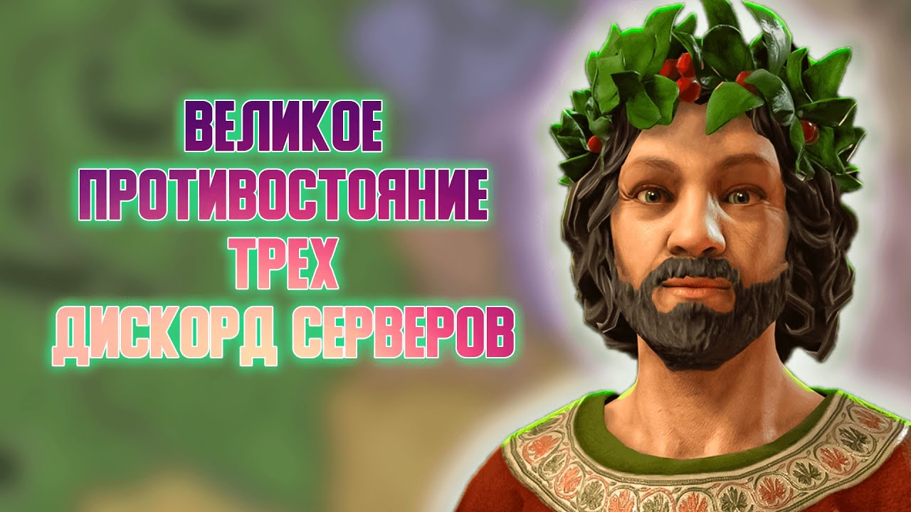 Великое противостояние ТРЕХ СЕРВЕРОВ в Crusader Kings 3 Youtube
