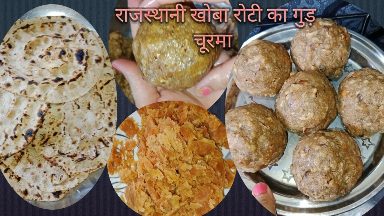 churma | Roti ka churma | रोटी का चूरमा | churma recipe #churmaladdu ...
