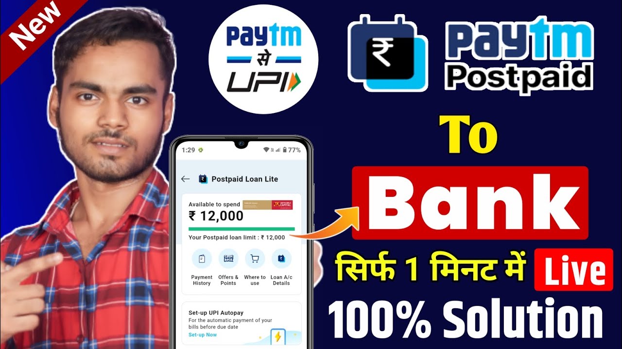 😥 Paytm Postpaid Money Transfer to Bank | Paytm Postpaid Option Not ...