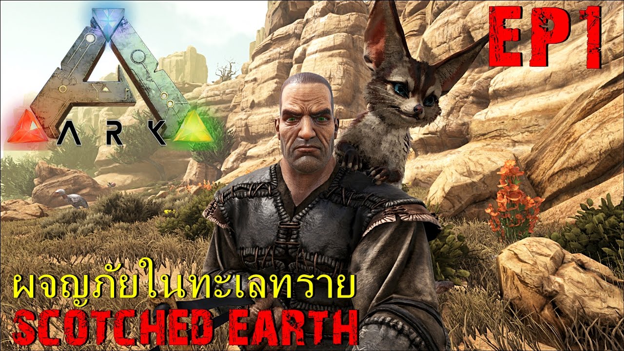 What is scorched earth ark - vlerovibes