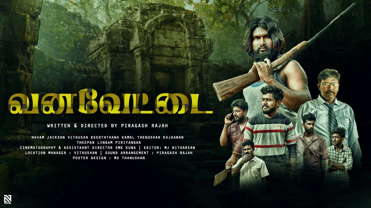 Vana veddai | வனவேட்டை | Tamil new short film | Piragash Rajah | - YouTube