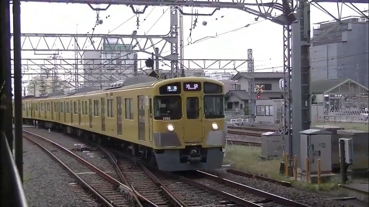 西武鉄道2091F 準急池袋行 所沢 - YouTube