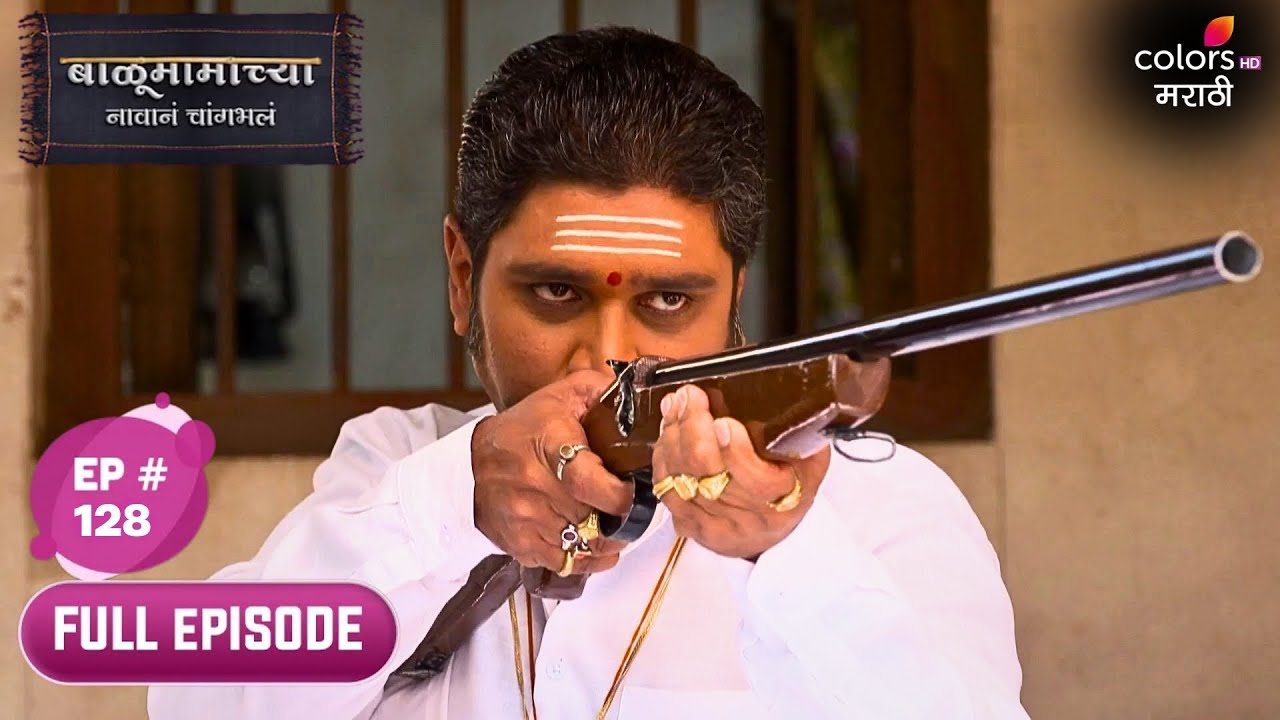Balumama Chya Navan Chang Bhala | Full Ep. 128 | Vaijanta plans to ...