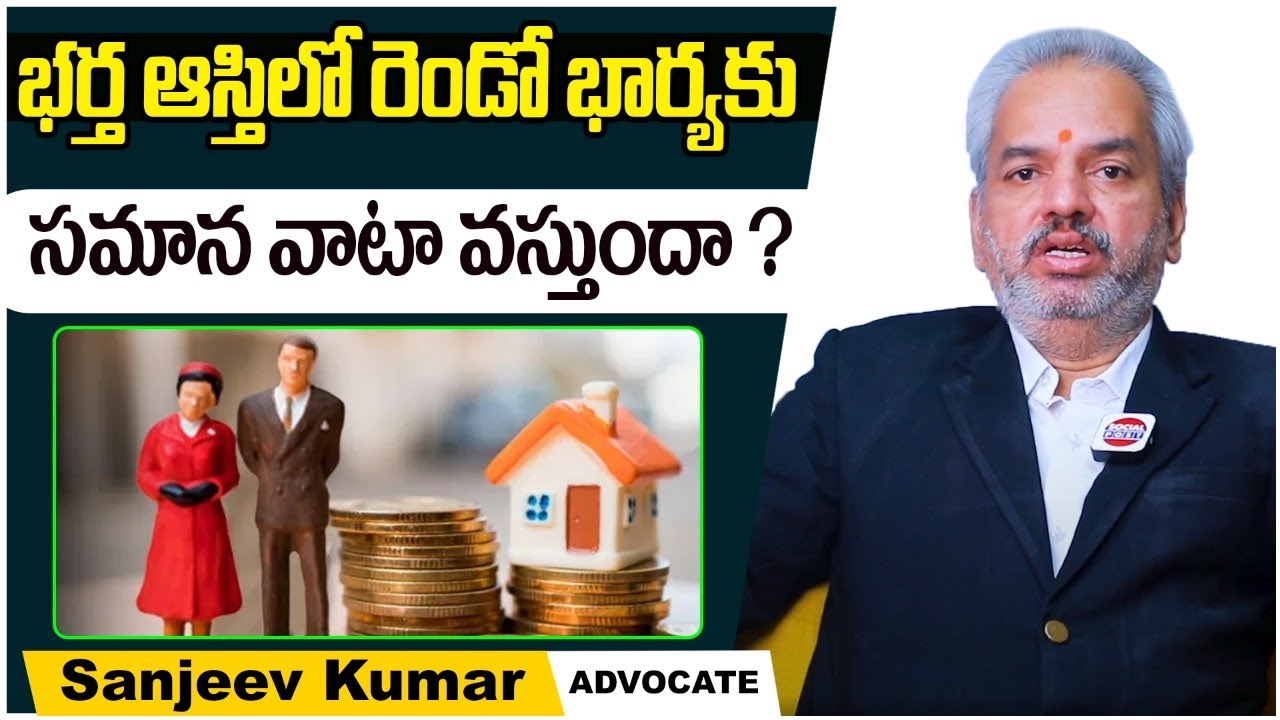 Advocate Kalanidhi Sanjeeva Kumar About Second Wife Children Property ...