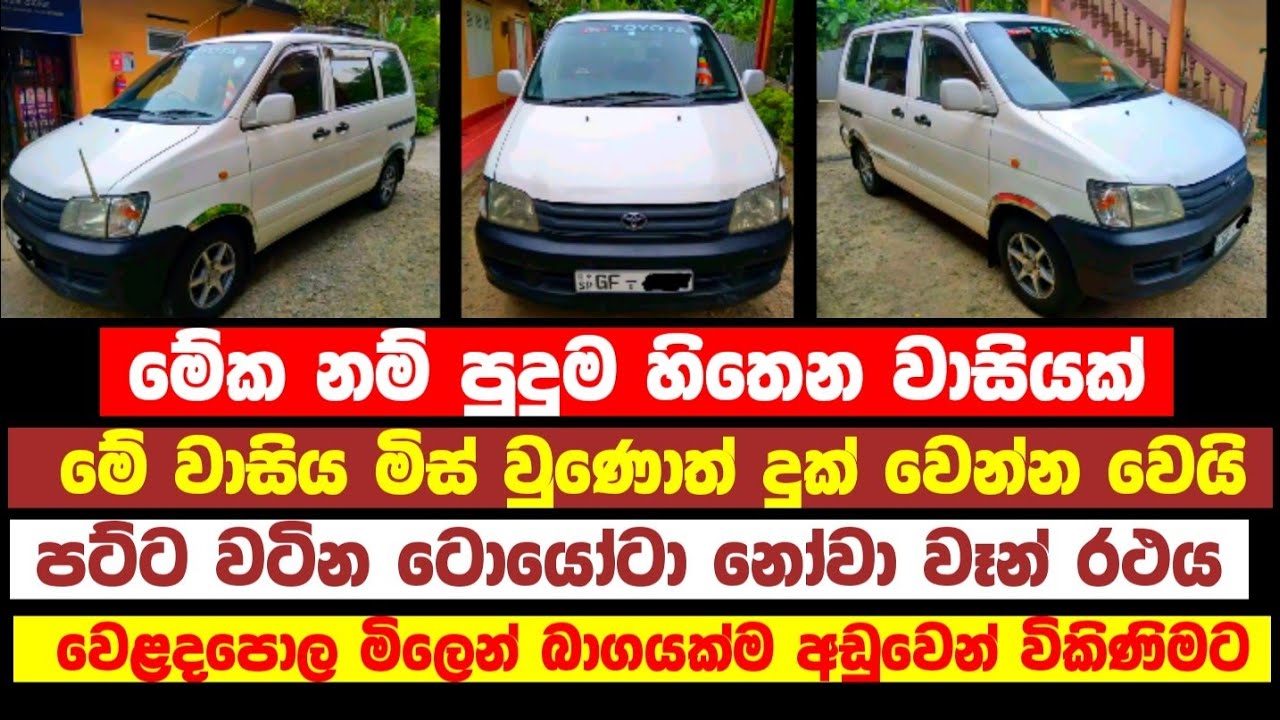 Van for sale | low price van | ikman.lk van | ikman.lk | ikman.lk van ...