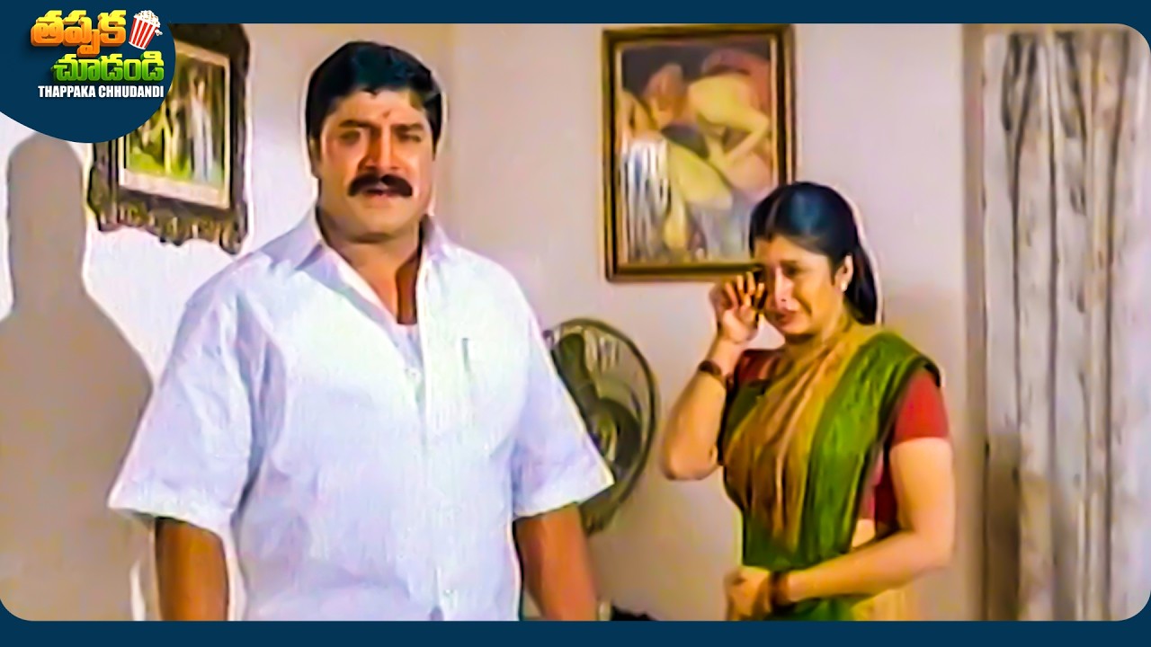 Ahuti Prasad And Srihari Old Telugu Movie Scene | @ThappakaChudandi9 ...