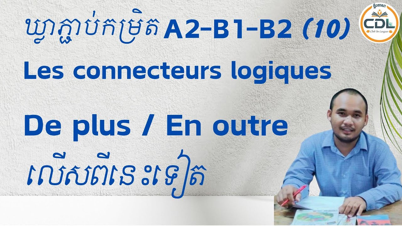 Les connecteurs logiques (10) ឃ្លាភ្ជាប់កម្រិត A2-B1-B2 - YouTube
