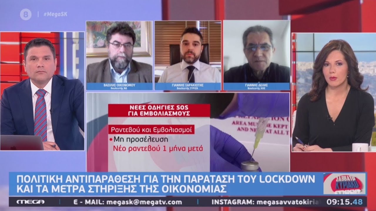 ΠΑΡΕΜΒΑΣΗ ΤΟΥ Γ. ΔΕΛΗ ΣΤΟΝ Τ/Σ MEGA - YouTube